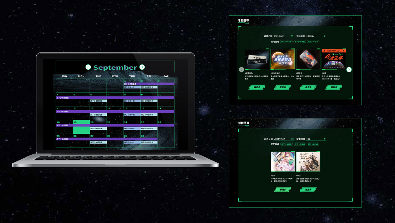 beanfun! × 原子少年期間限定活動官網 - JK2U