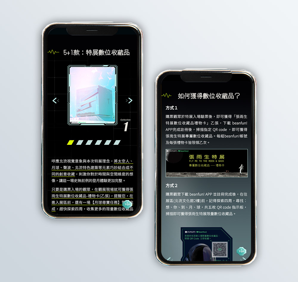beanfun! × 張雨生特展 - JK2U