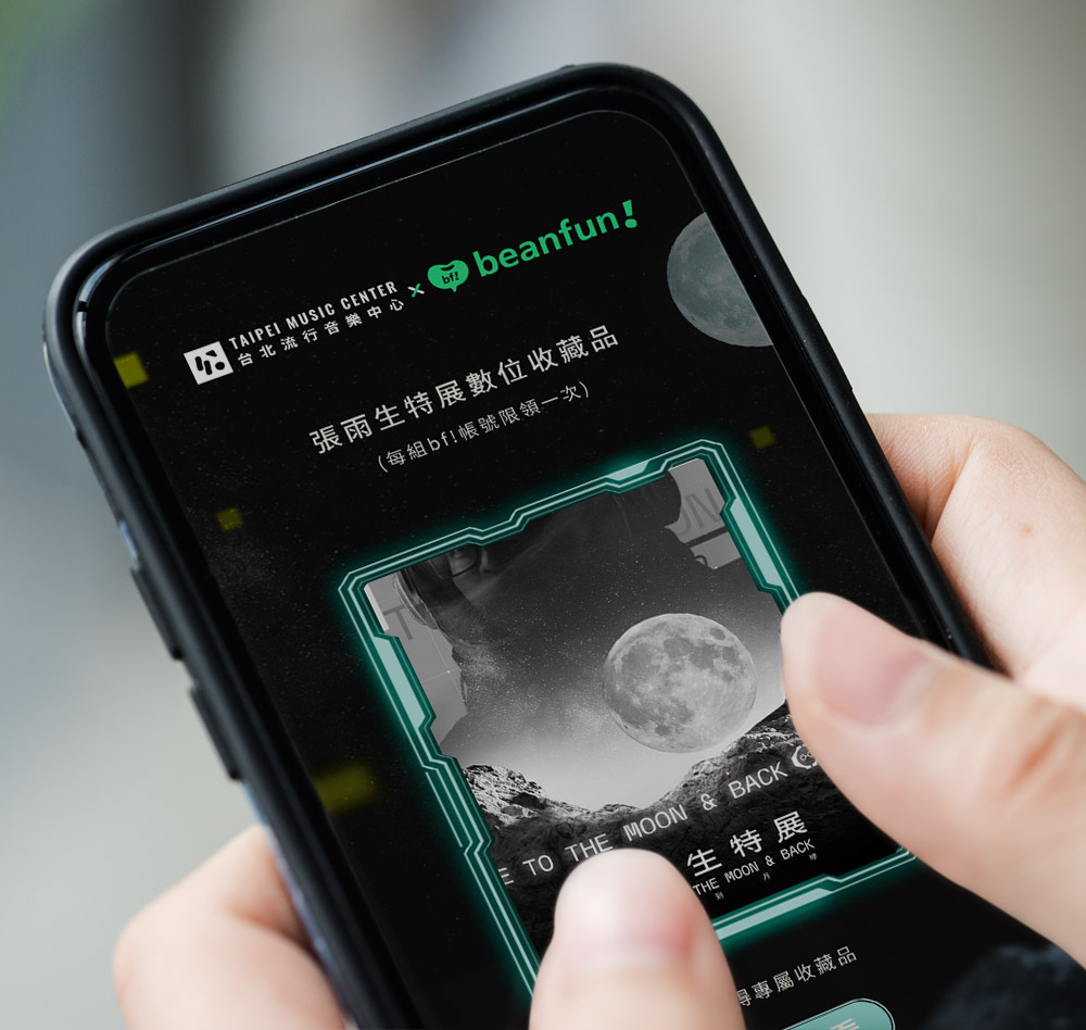 beanfun! × 張雨生特展 - JK2U