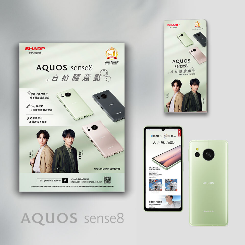 日本安卓手機銷售 No.1 ！ SHARP AQUOS sense8 台灣上市宣傳 - JK2U