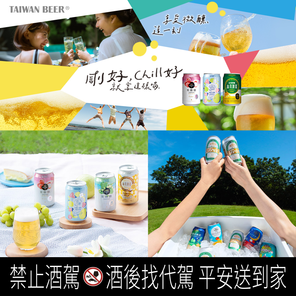 台灣啤酒微零系列 IMC專案 - JK2U