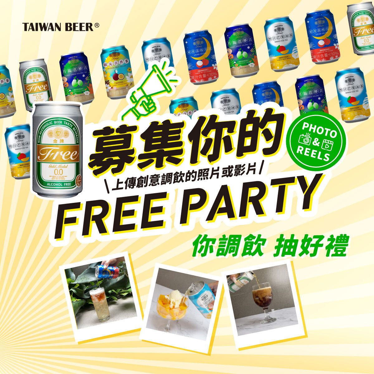 台灣啤酒微零系列 IMC專案 - JK2U