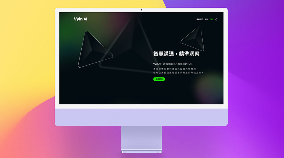 遊戲橘子集團旗下全新品牌 Vyin AI - JK2U