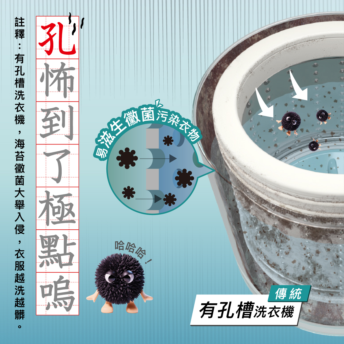 煥然一SHARP 居家大作戰 - JK2U